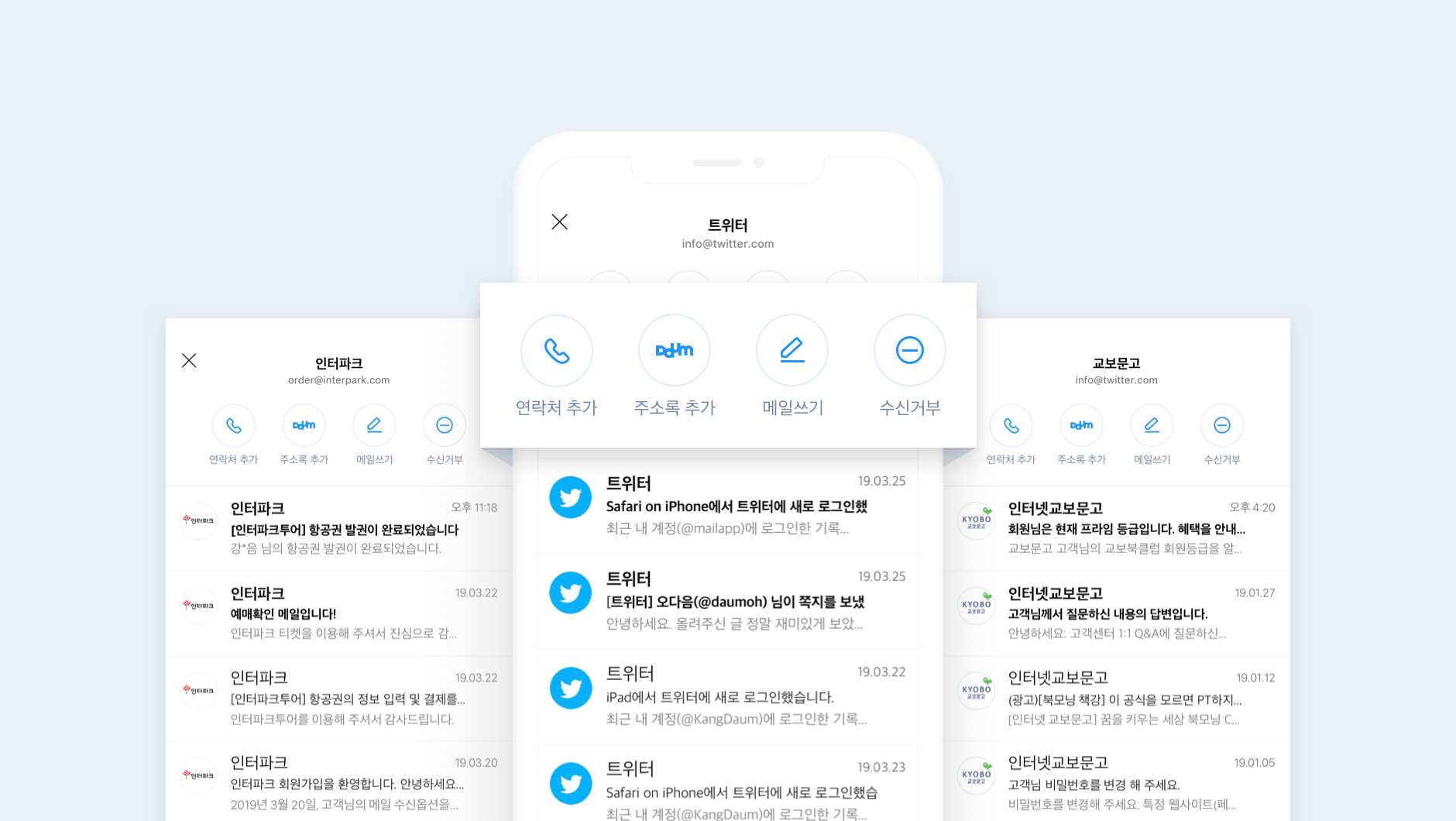 Daum Mail